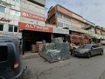 Altınışık Toptan Gıda Ve İhtiyaç Malzemeleri (Macun Mah., 184. Cad., No:15, Yenimahalle, Ankara), toptan gıda mağazaları  Ankara'dan