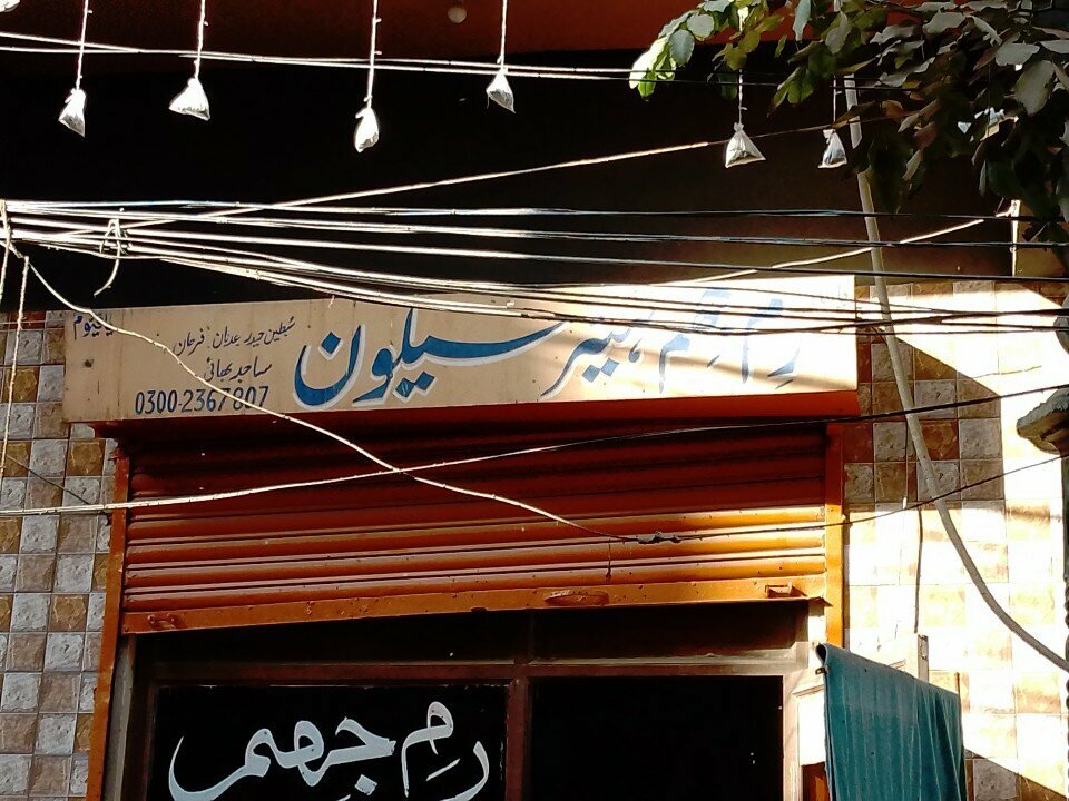 Kuaförler Rim. jim hair saloon, Karaçi, foto