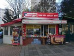 Park Büfe & Gazete Bayi (19 Mayıs Mh., İnönü Cd., Okur Sk., No: 15, Kozyatağı, Kadıköy, İstanbul), gazete bayi  İstanbul'dan