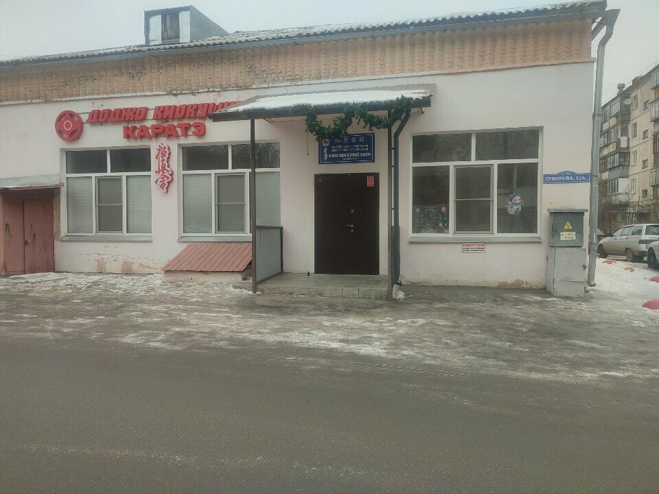 Spor okulları Союз киокусинкай канку, Magnitogorsk, foto