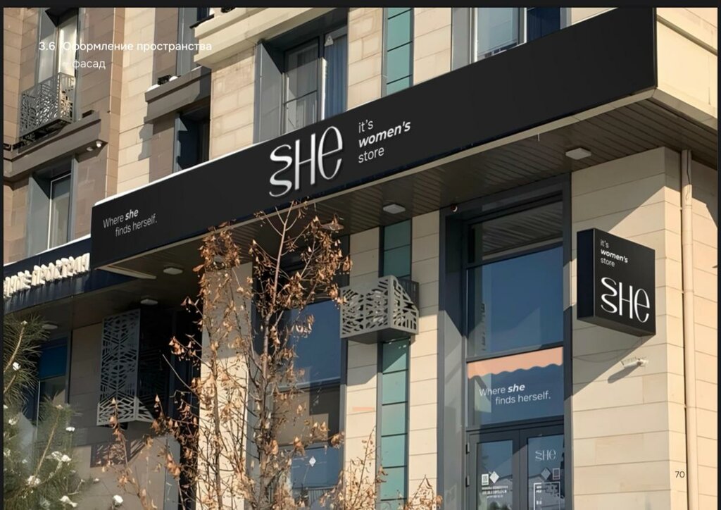 Giyim mağazası She, Almatı, foto