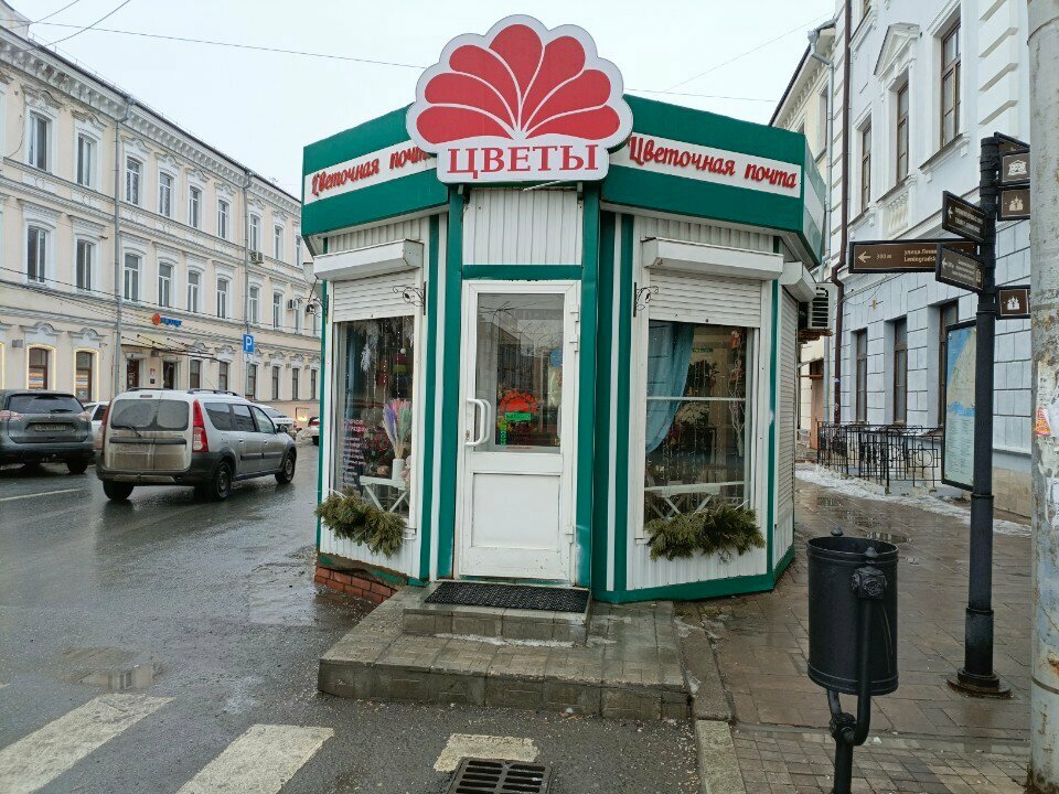 Çiçekçiler Tsvetochnaya Pochta, Samara, foto
