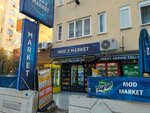 Pudo (Antalya, Muratpaşa, Güzeloba Mah., 2246. Sok., 15), süpermarket  Antalya'dan