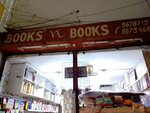 Books N Books (No:D1A, Clifton), kitap mağazaları  Karaçi'den