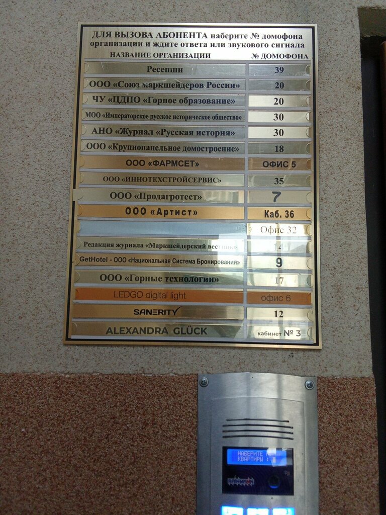 Alternatif tıp merkezleri Фармсет, Moskova, foto