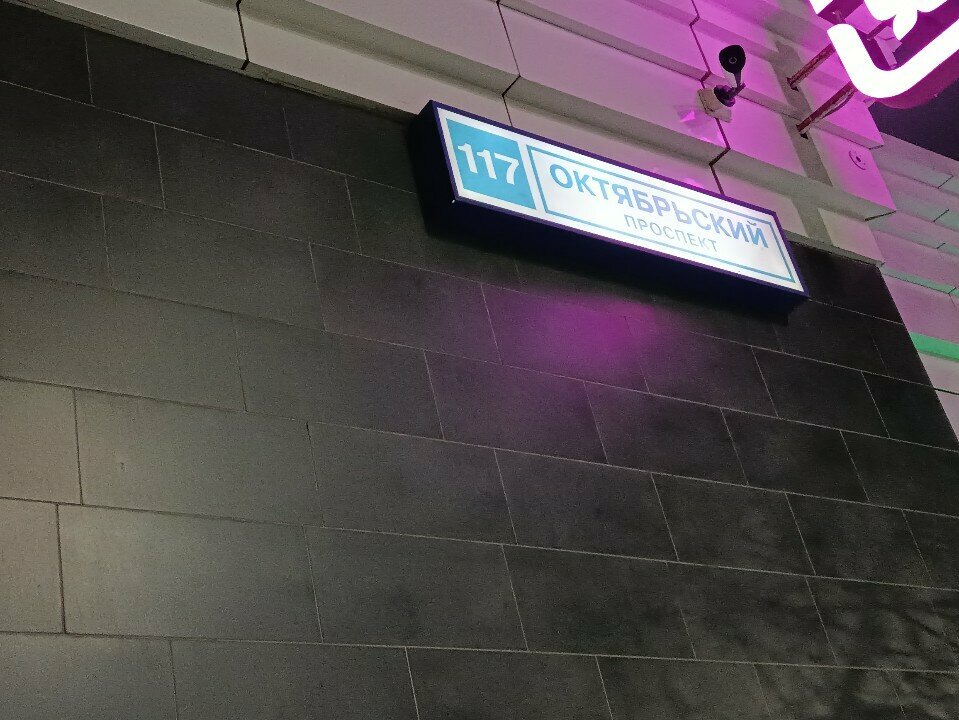 Giyim mağazası Sinsay, Kirov, foto