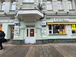 Biletmarket.ru (Novoslobodskaya Street No:26с1), etkinlik gişeleri  Moskova'dan
