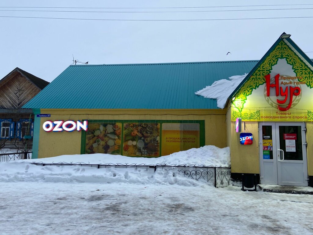 Teslimat noktası Ozon, Başkurdistan, foto