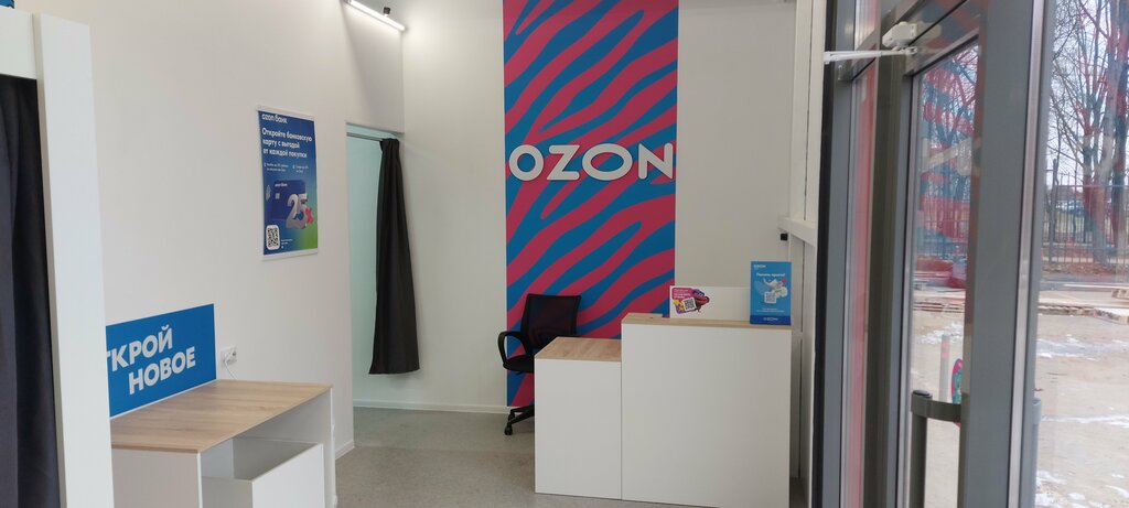 Teslimat noktası Ozon, Moskova ve Moskovskaya oblastı, foto