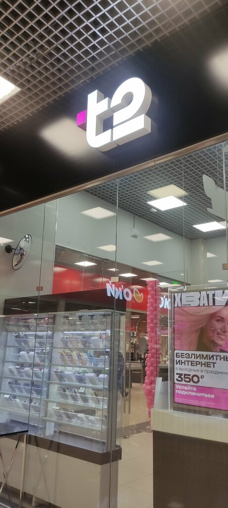 i̇nternet hizmet sağlayıcıları T2, Moskovski, foto