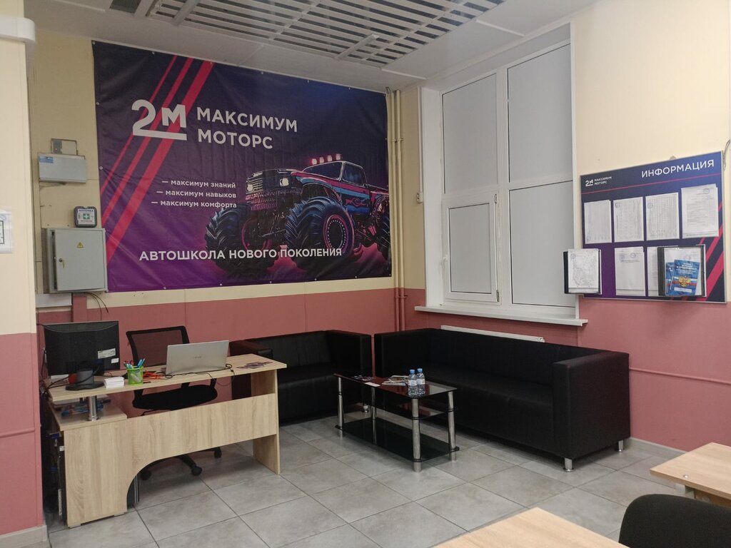 Sürücü kursları Maximum Motors, Kudrovo, foto