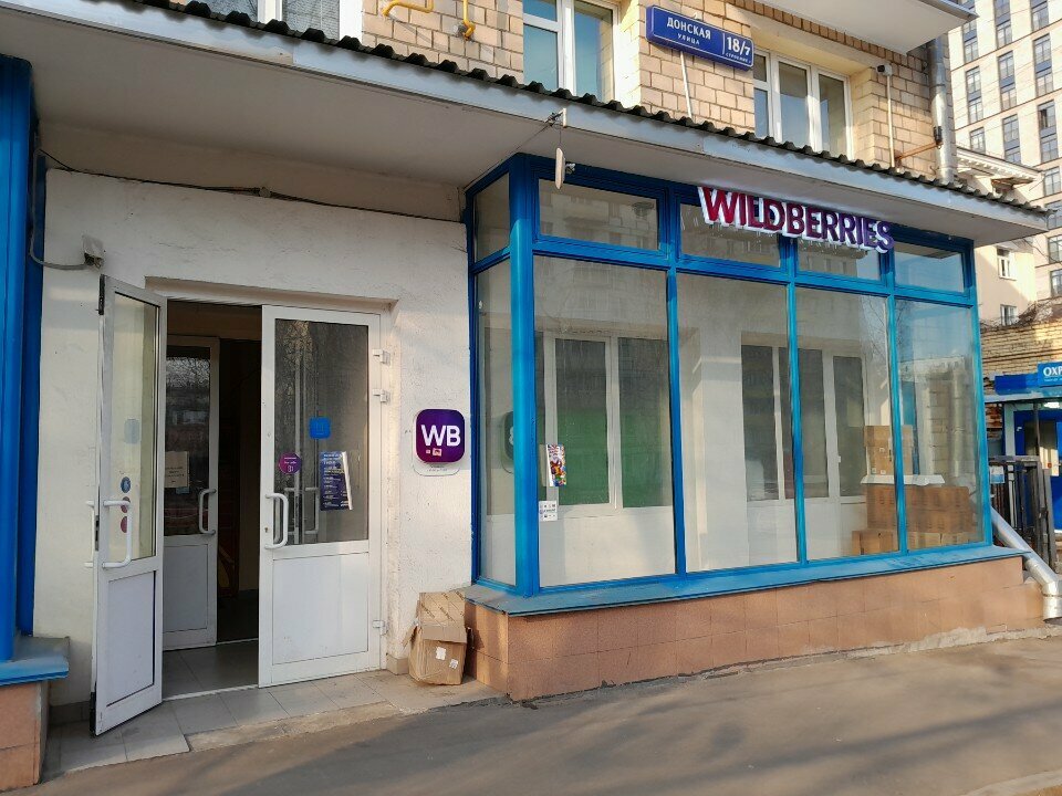 Parsel otomatı Сберлогистика, Moskova, foto