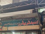 Asad traders (No:V329, Raja Bazar), yönetim ofisi  Rawalpindi'den