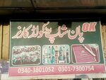 Ok pan shop And cool drinks corner (Dhok Kala Khan Road No:140, Gharibabad), market  Rawalpindi'den