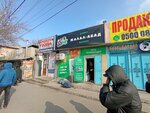 Nazgul (Kaisyn Kuliev Street No:33), kuaförler  Bişkek'ten