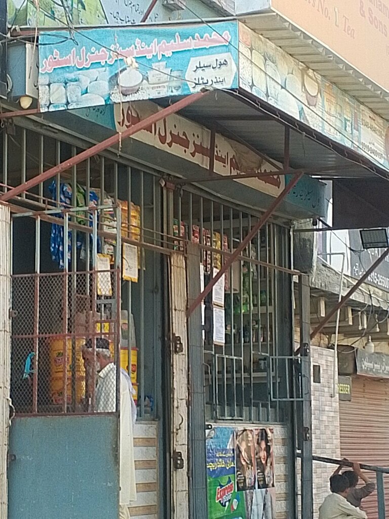 Satış ofisi Muhammad saleem and sons, Karaçi, foto