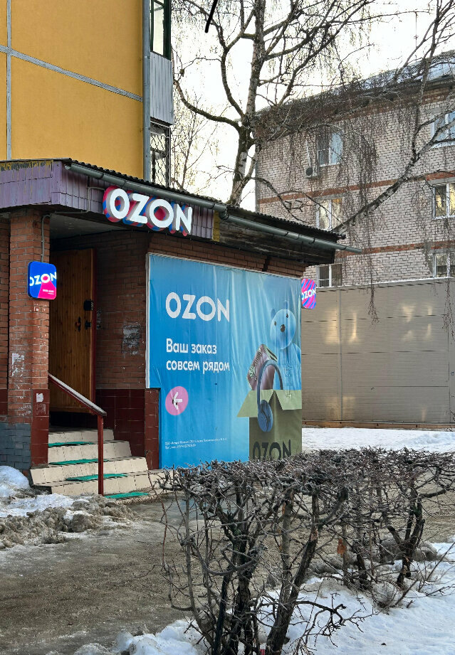 Teslimat noktası Авито, Tolyatti (Togliatti), foto