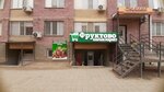 Фруктово (No:37, Bereke yqsham aýdany), market  Atırav'dan