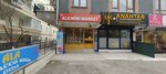 Âlâ Mini Market (Ankara, Keçiören, Çaldıran Mah., Azerbaycan Cad., 48D), market  Ankara'dan