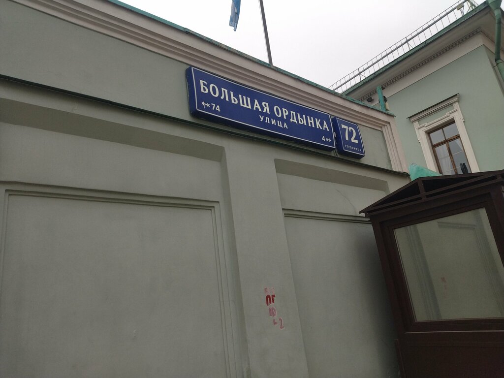 i̇ş ve işçi bulma kurumları DocumentKG, Moskova, foto