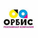 Orbis (ulitsa Kuybysheva No:4), açıkhava reklamcılığı  Kislovodsk'tan