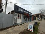 Завод Империя (Severnaya Street No:237), pencere üretim, satış ve montaj firmaları  Krasnodar'dan