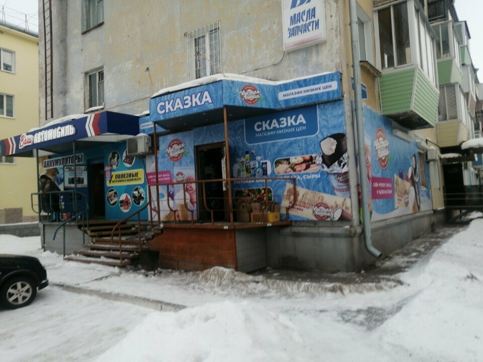 Market Сказка, Bratsk, foto