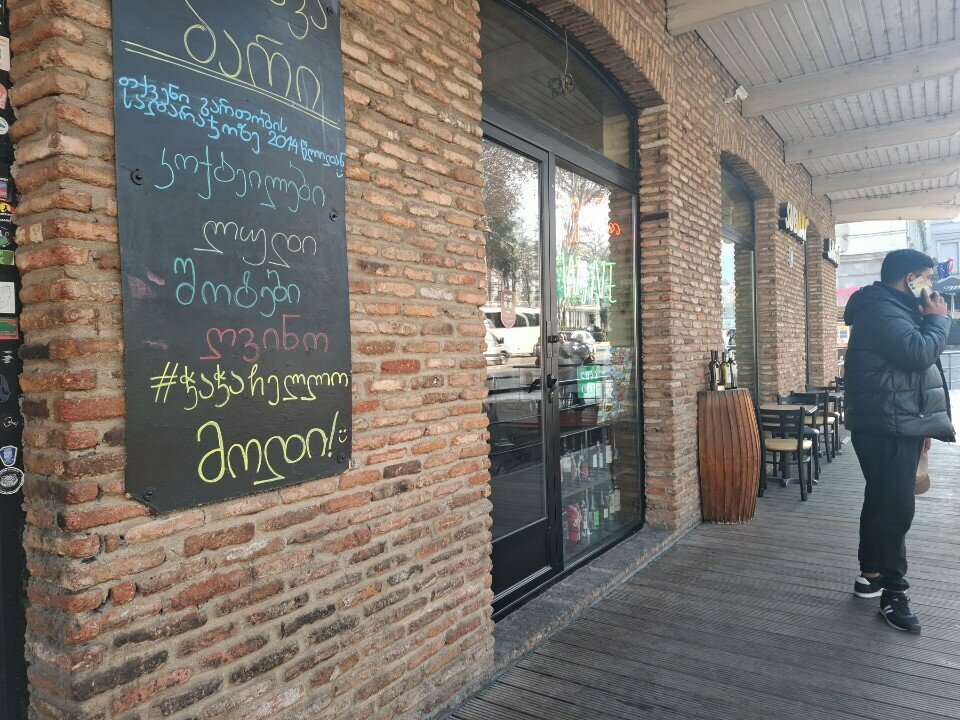 Alkollü içecekler Wine, Tiflis, foto