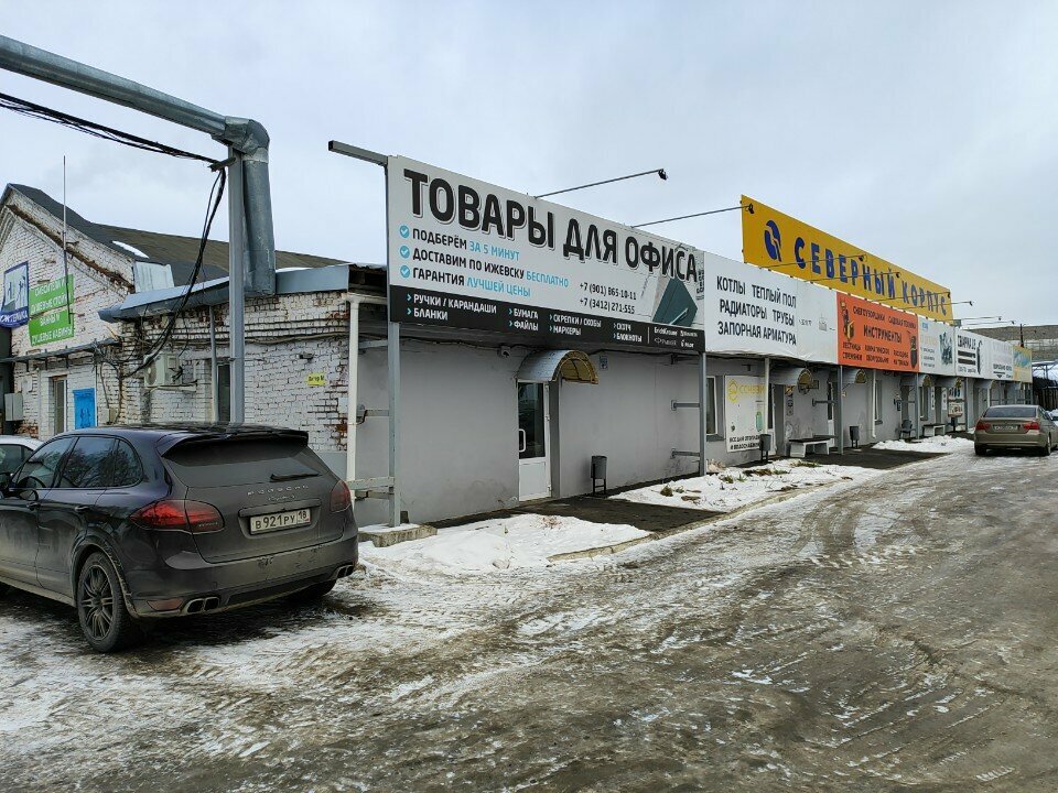 Kırtasiyeler Первая Канцелярская Компания, Izhevsk, foto