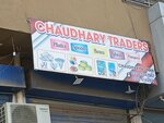 Chauhdry Traders (Khayaban Sir Syed Road No:709/6, Khayaban e Sir Syed, Sector 3), ev eşyası mağazaları  Rawalpindi'den