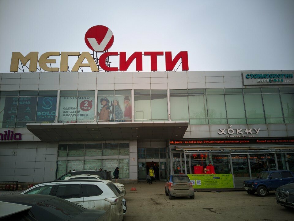 Seyahat acenteleri Pegas Touristik, Samara, foto