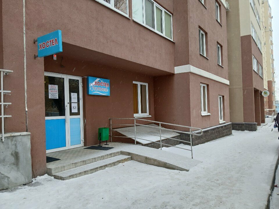 Pansiyonlar, hosteller Хостел на Льва Толстого 13, Ufa, foto
