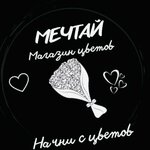 Mechtay (Chobotovskaya Street No:2к1), çiçekçiler  Moskova'dan