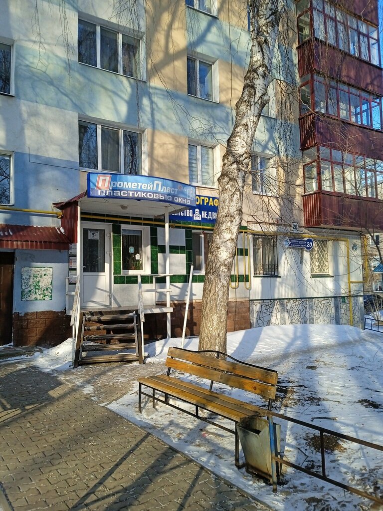 Baskı hizmetleri Print File, Sterlitamak, foto