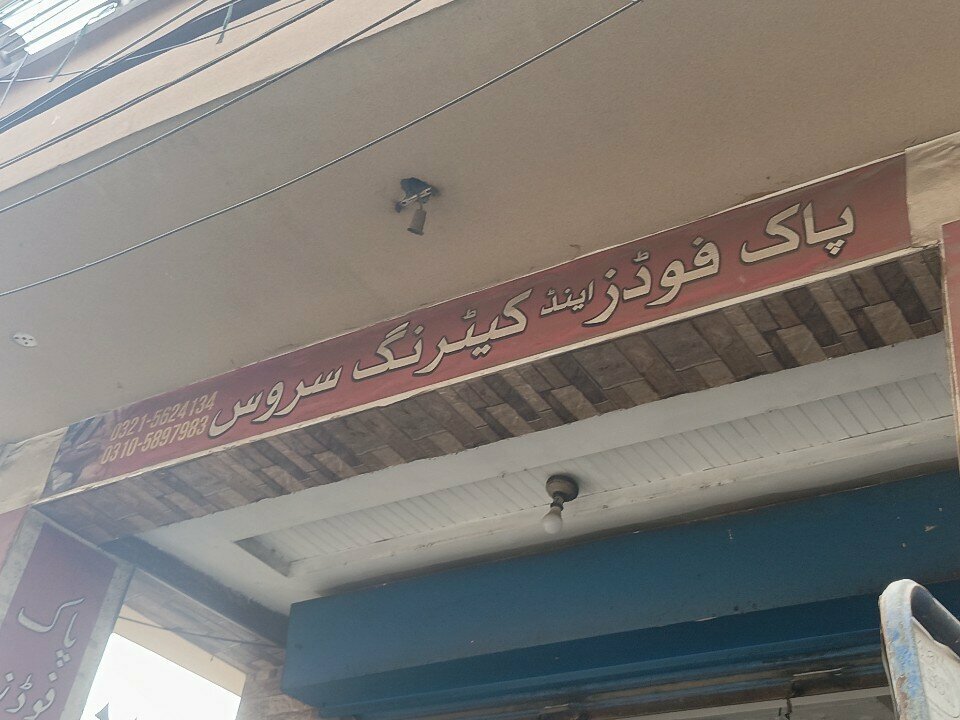 Catering firmaları Pak foods and catering sarvice, Rawalpindi, foto