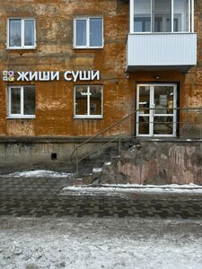 ЖиШи-суши (ulitsa Sverdlova No:19), suşi restoranı  İrbit'ten