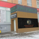 Парикмахерская (Moskovskaya Street No:122), kuaförler  Krasnodar'dan