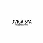 Dvigaisya (Sovetskaya Street No:5), spor ve jimnastik salonları  Arhangelsk'ten