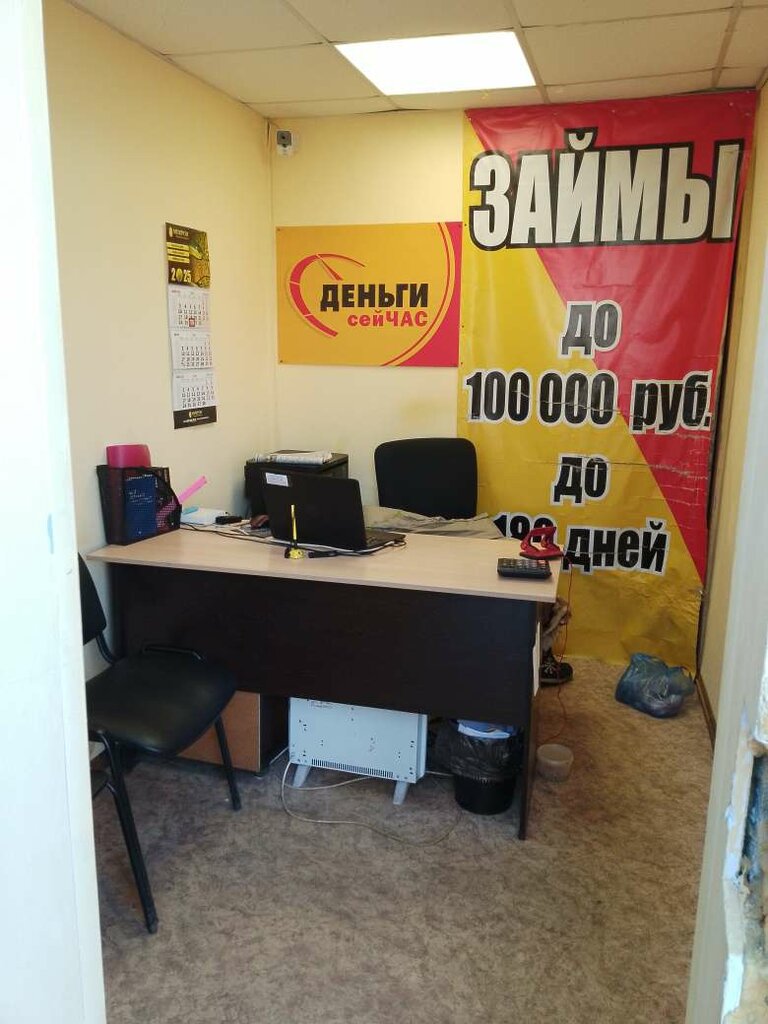 Mikrofinans Деньги сейчас, Balahna, foto