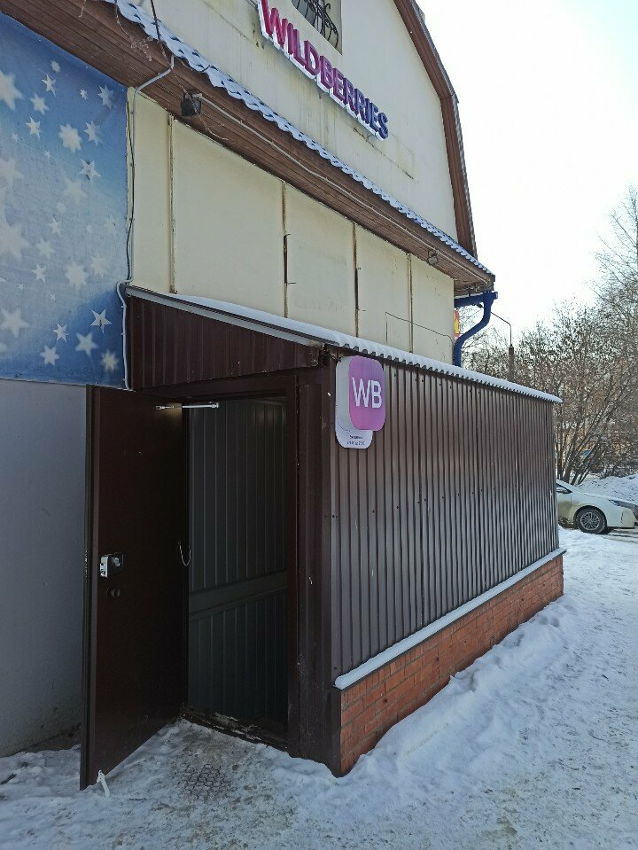 Teslimat noktası Wildberries, Kazan, foto