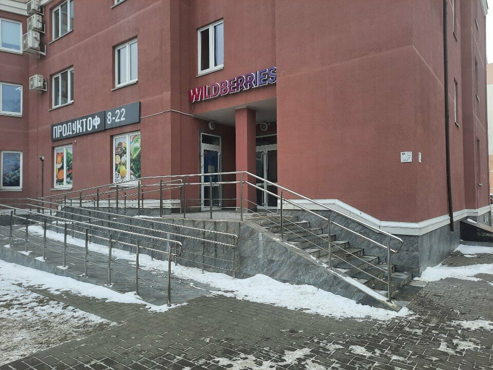 Teslimat noktası Wildberries.by, Gomel, foto