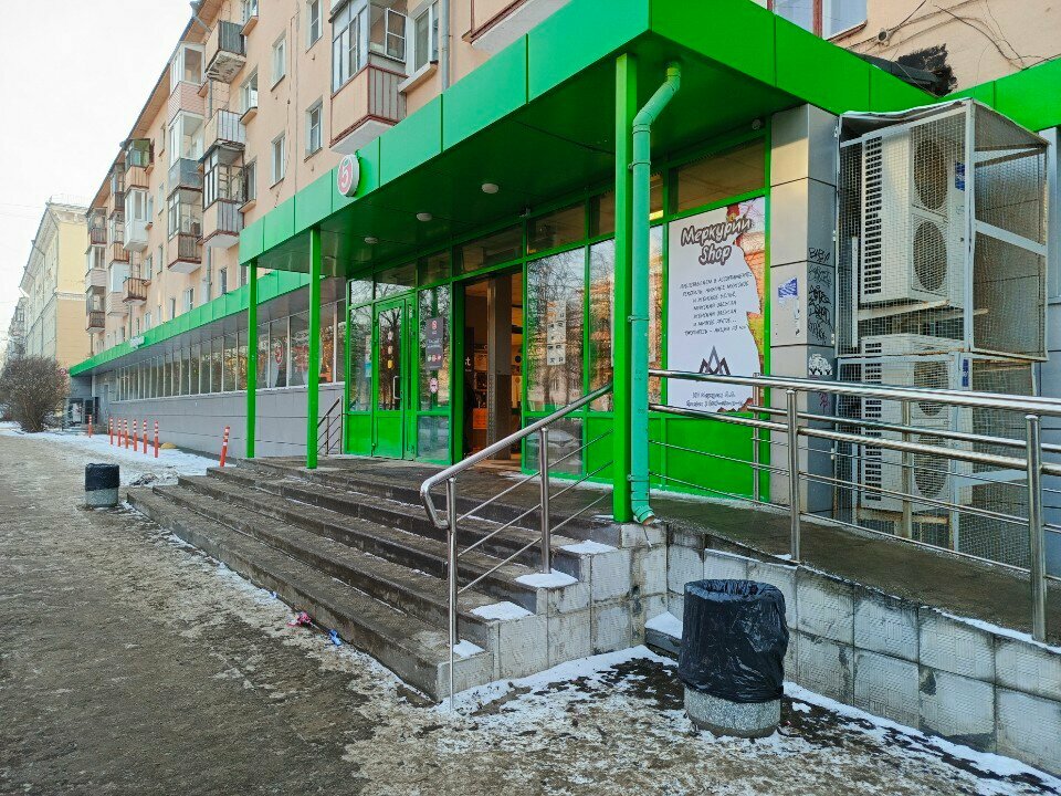 Al götür kahve Кофейный автомат, Yaroslavl, foto