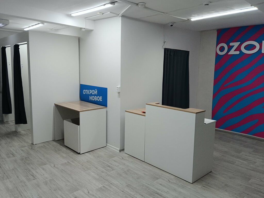 Teslimat noktası Ozon, Udmurtiya, foto