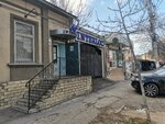 Interloc Srl (strada Columna No:51), oto yıkama  Kişinev'den
