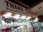 Thara traders (Serai Road No:21), elektronik eşya mağazaları  Karaçi'den