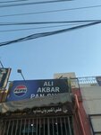 Ali Akbar Pan shop (No:12, Awaisia Housing Scheme), market  Lahor'dan