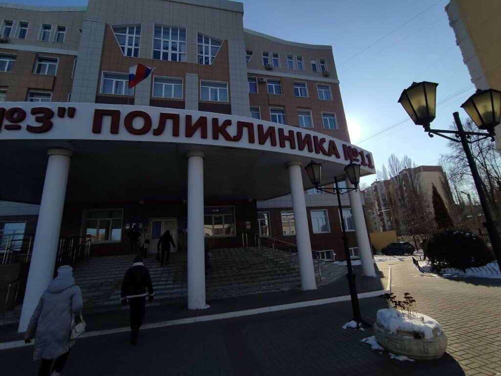 Hastane bölümü Воронежская городская поликлиника № 11, отделение платных медицинских услуг, Voronej, foto
