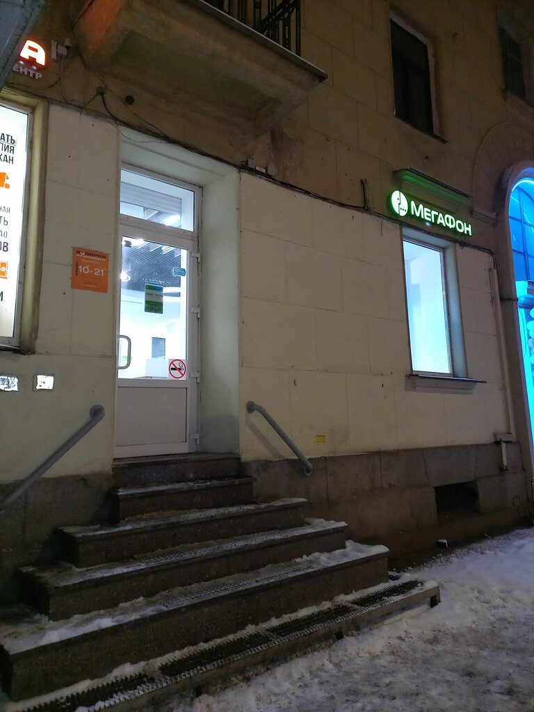 Şarj cihazı kiralama EnerGO, Saint‑Petersburg, foto