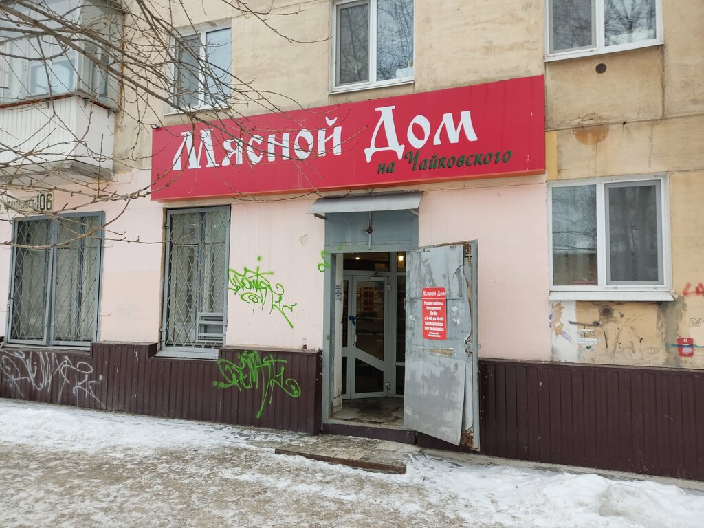 Market Мясной дом, Nijni Tagil, foto