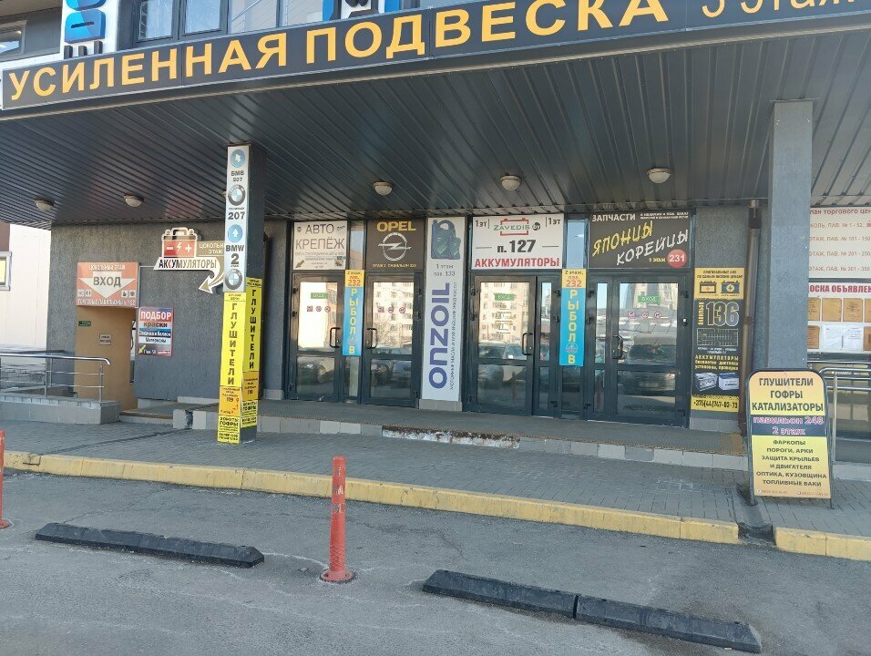 Cep telefonu aksesuarları Lis Store, Minsk, foto